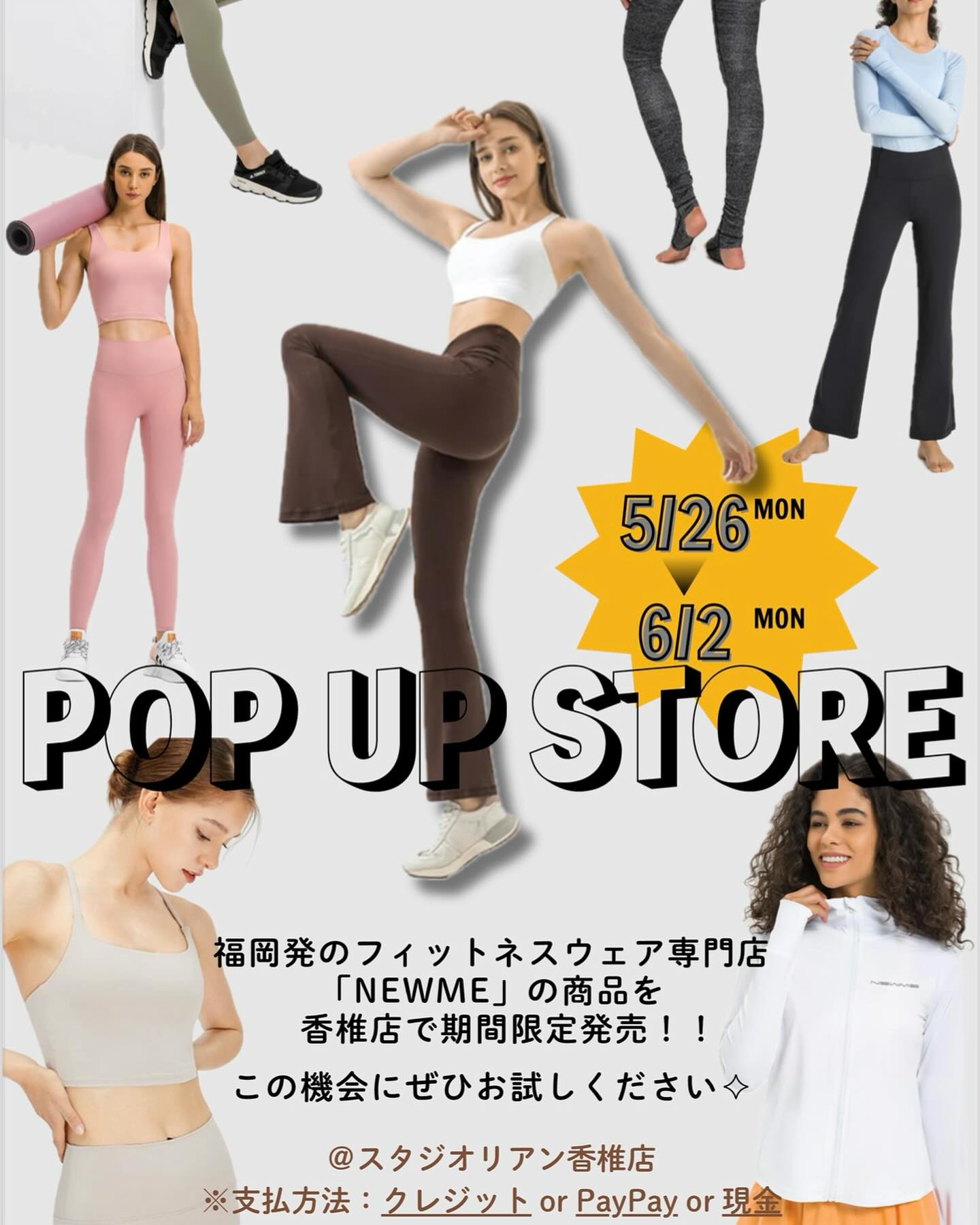 NEW MEポップアップストアを開催いたします！！💖 | Lien（リアン） 香椎スタジオ｜マシンピラティス・リフォーマー